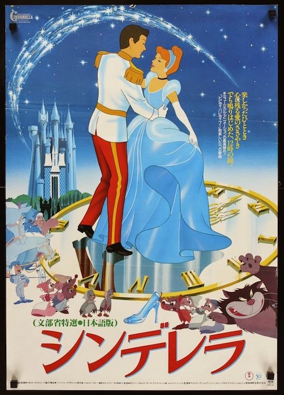 The Diz-Fizz: Japanese Movie posters from the 70's and 80's!